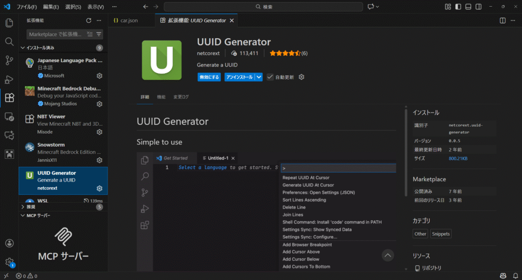 【入門】アドオンを始めるにはPart1:環境構築編 | ケイサンジョ-マイクラ研究日記-
